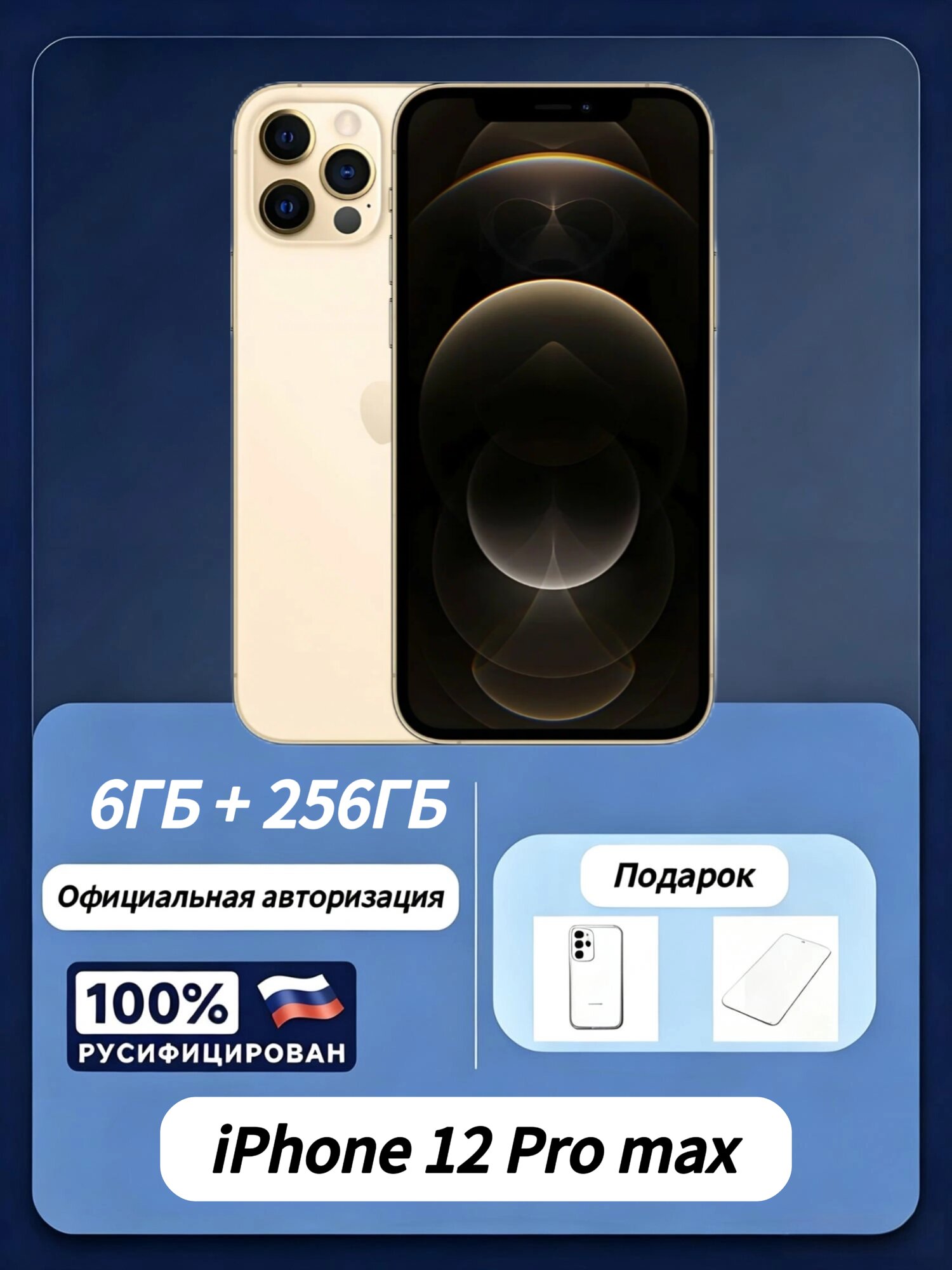 Новый оригинальный официальная версия Apple iPhone 12 Pro Max 256 ГБ , Двухслотовый дизайн лотка SIM-карт, золотой