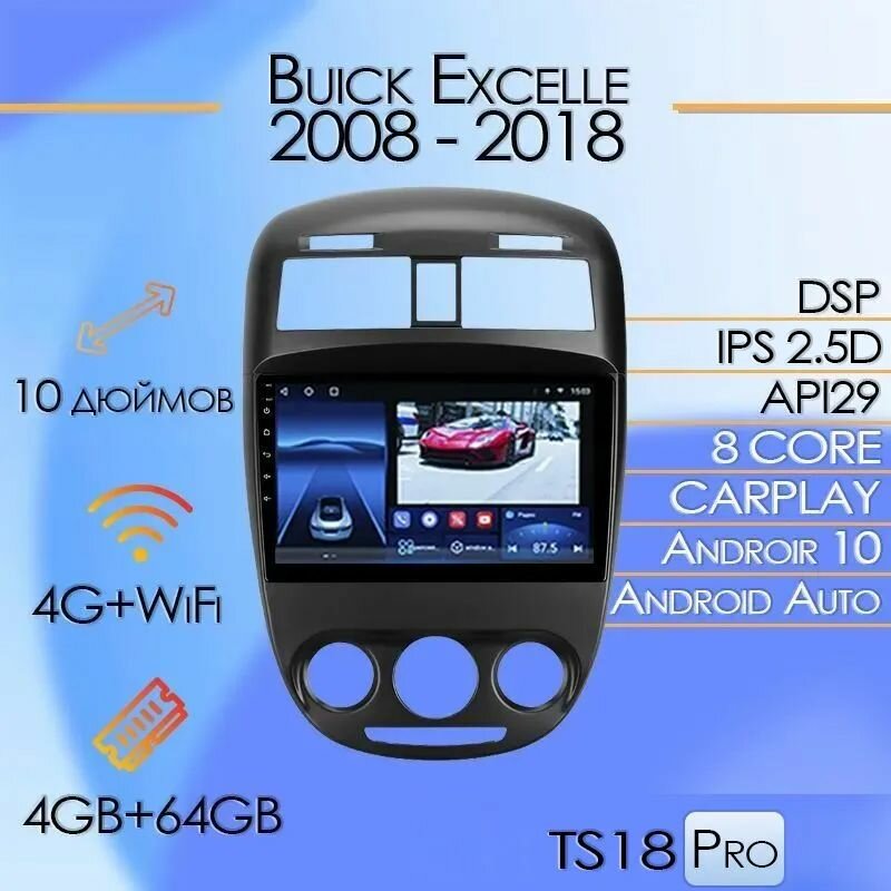 Штатная магнитола TS18 Pro/4+64GB/Buick Excelle/ Бьюик Эксель/ магнитола Android 10/2din/ головное устройство/ мультимедиа/