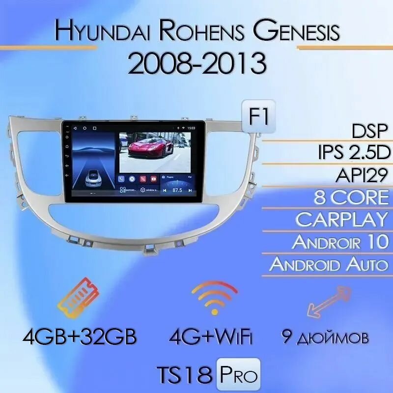 Штатная магнитола TS18 Pro/4+32GB/ Hyundai Rohens Genesis/ Хендай Рохенс Генезис/ Хундай Генезис/ Хендэ Генезис/ магнитола Android 10/2din/ головное устройство/ мультимедиа/