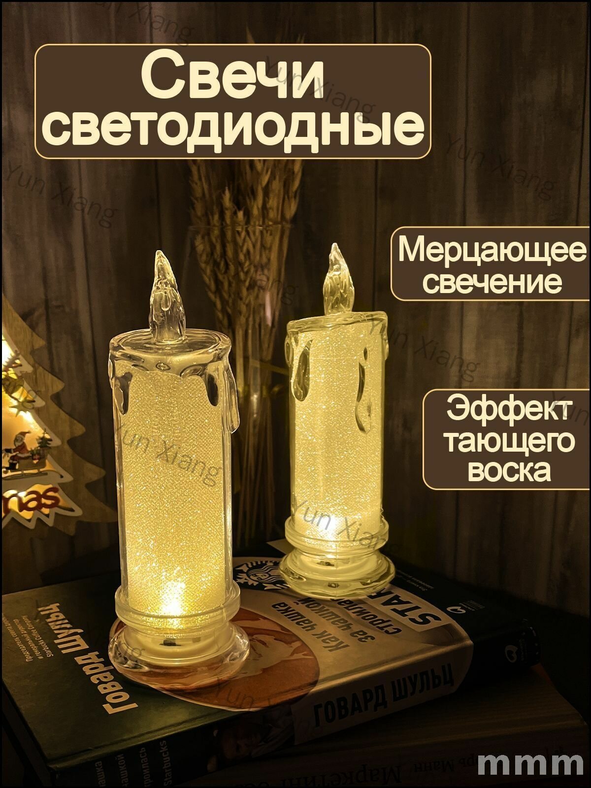 Свеча "Светодиодная свеча", 17.5 см, 2 шт