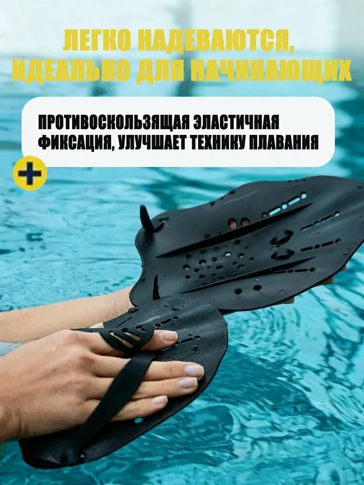 Ласты для рук — фото 1