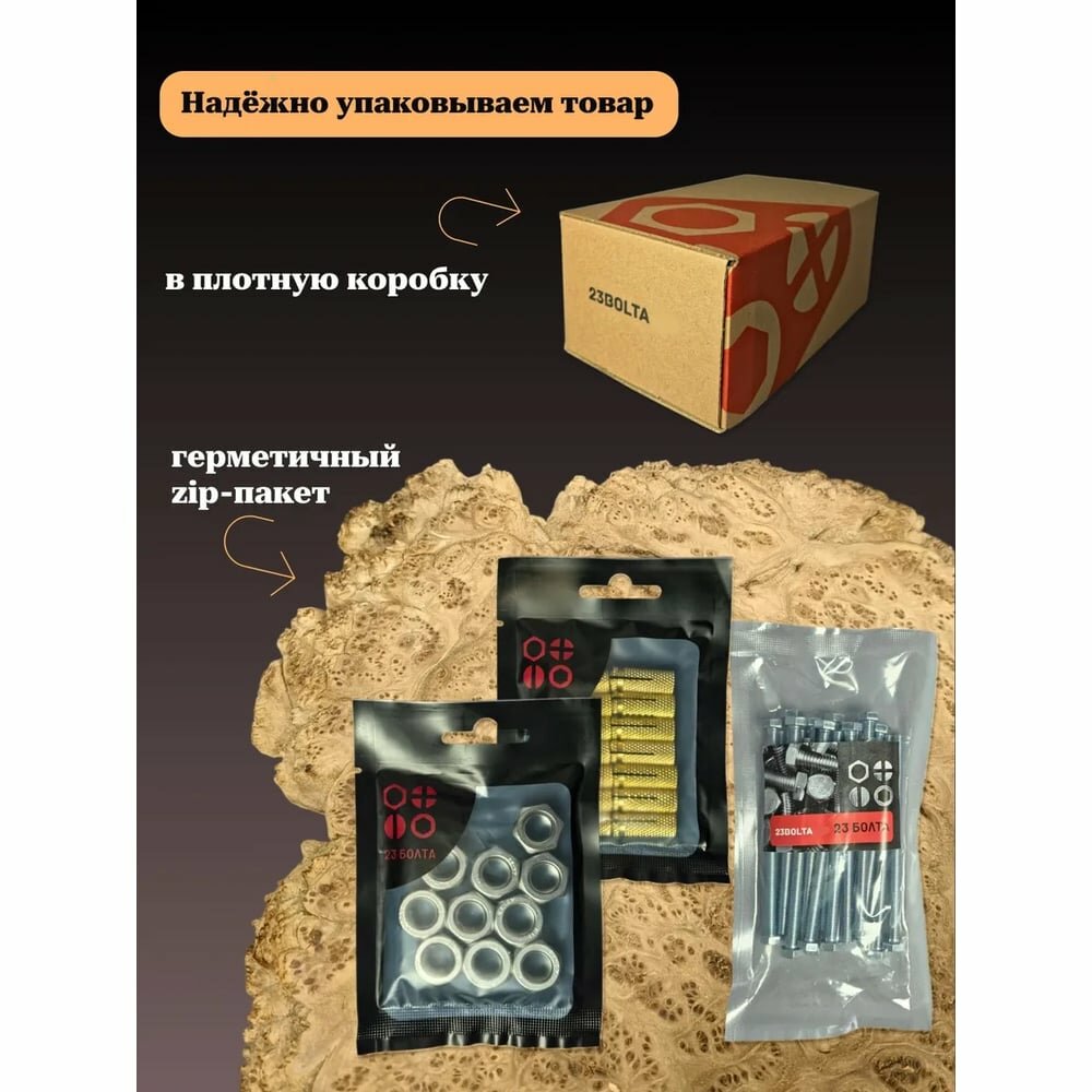 Винт потайной 23 Болта, под шестигранник 20x80, DIN7991, к. п.10.9, 4 шт П0000024868ф4 — фото 1