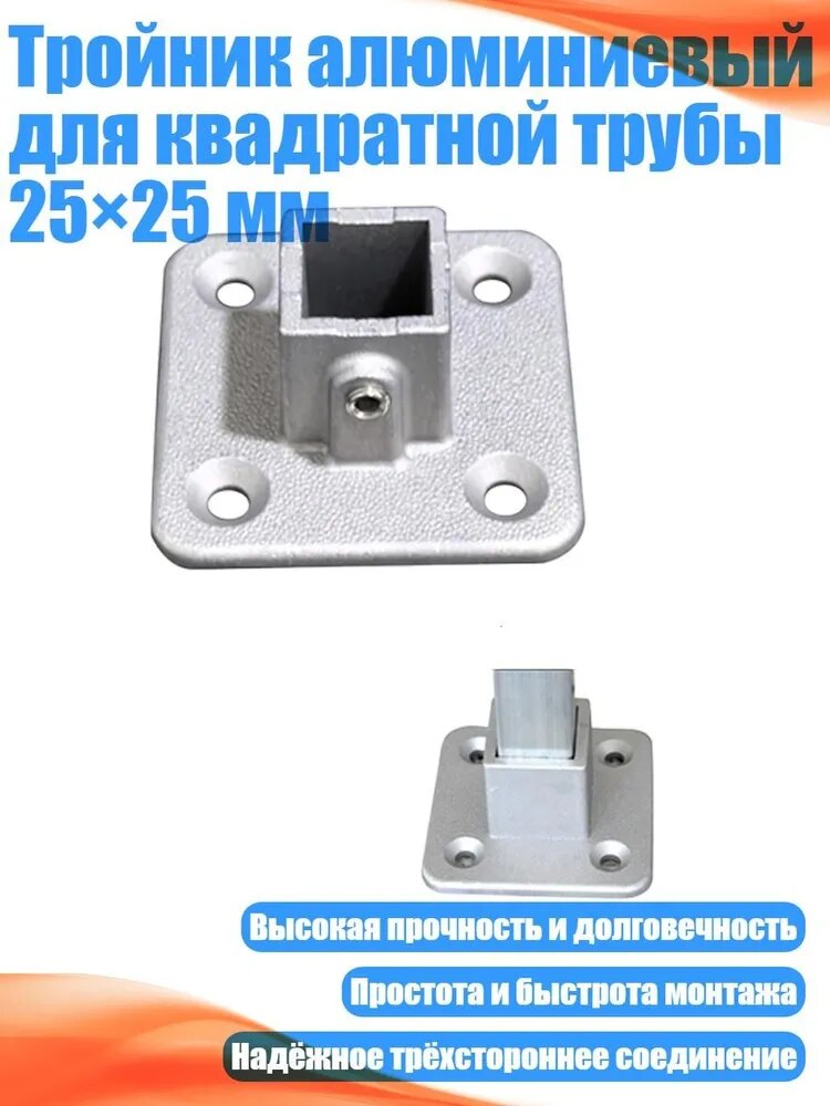 Крепление для труб , 1 шт.