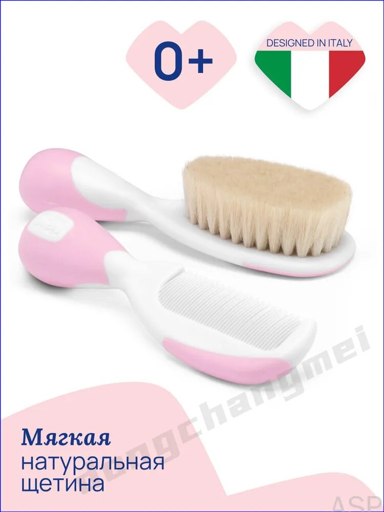 Набор детский Chicco расческа и щетка с натуральной щетиной для малышей 0+, розовая-J