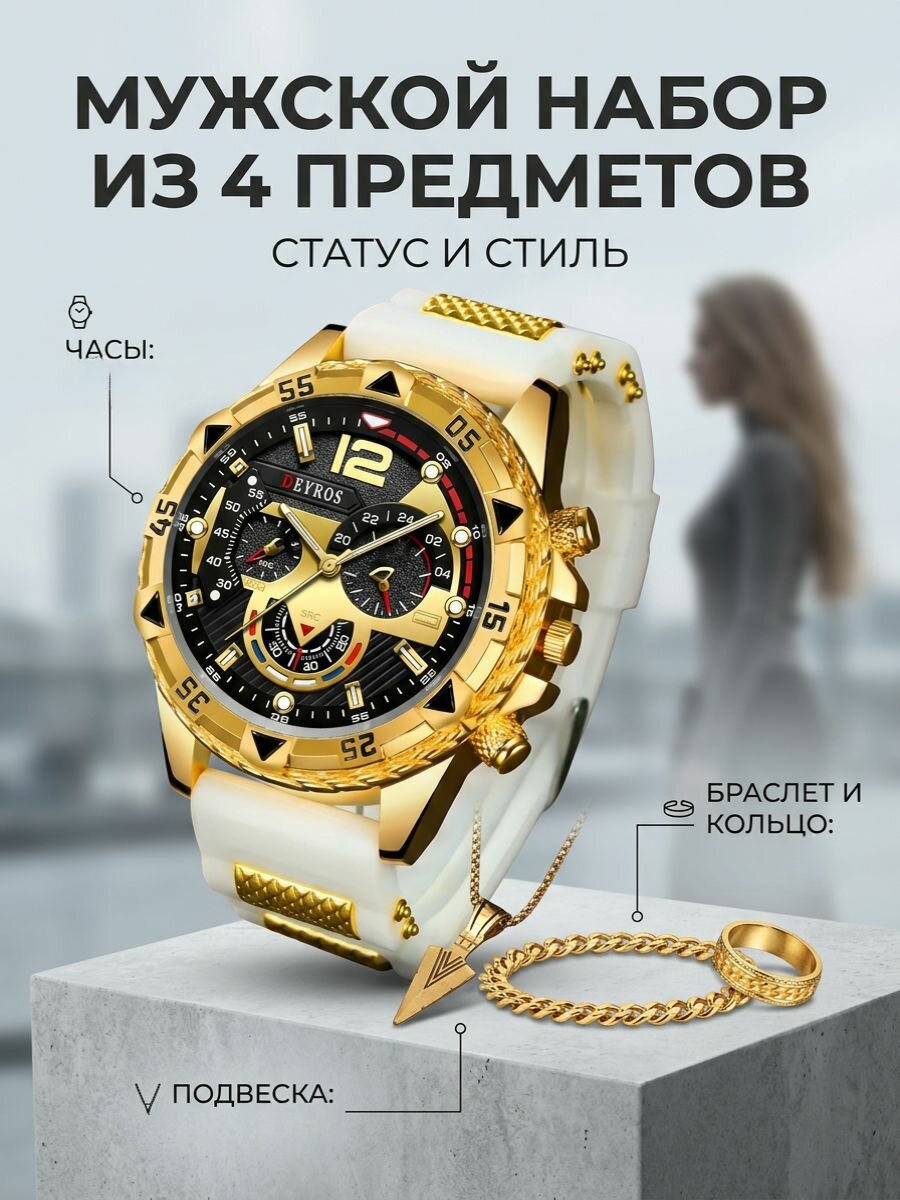Наручные часы