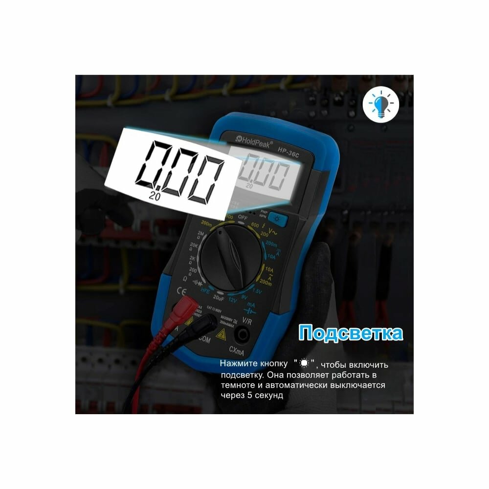 Мультиметр HoldPeak HP-36C — фото 1