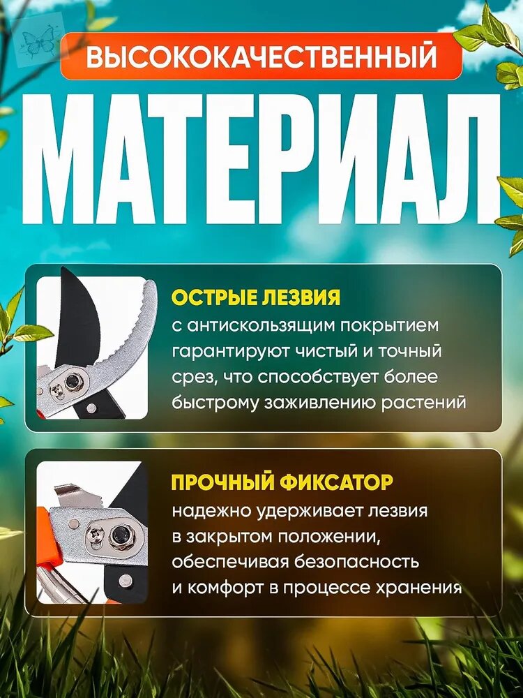 Садовый секатор с лазерной заточкой лезвий, диаметр среза 25 мм, нескользящее покрытие рукоятки — фото 1