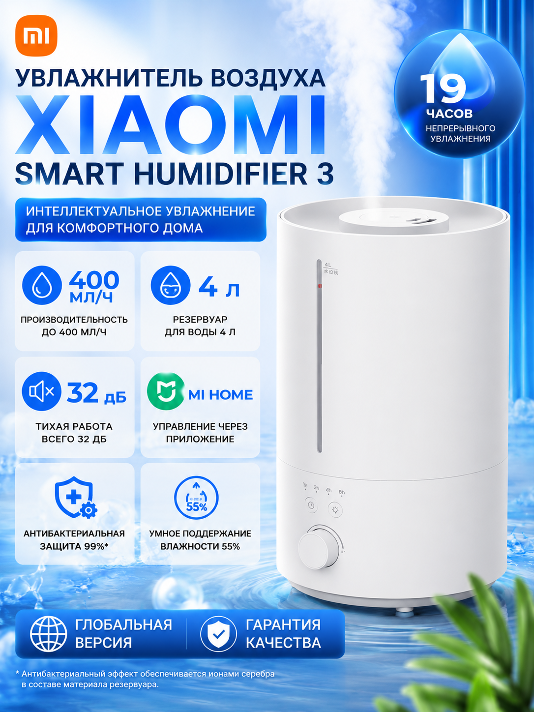 Увлажнитель воздуха Xiaomi Mi Smart Humidifier 2, 4 л, 300мл/час, управление через приложение