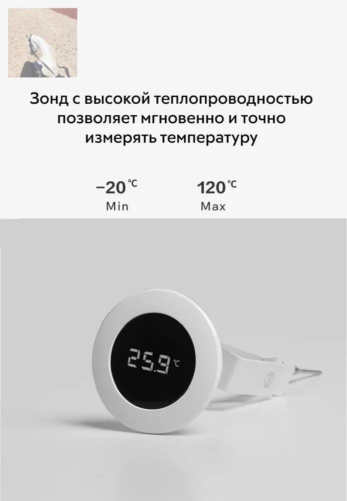 Кулинарный термометр — фото 1