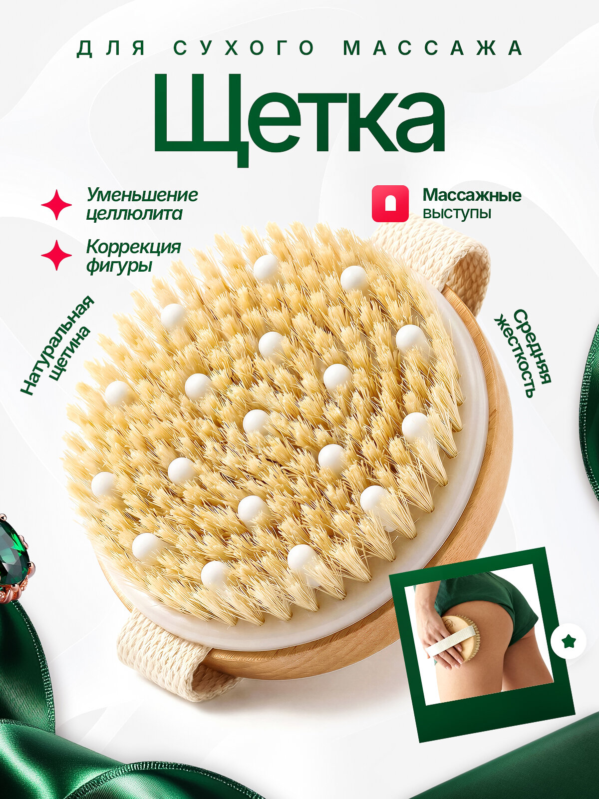 Levesy Щетка для сухого массажа вепрь (кабан)