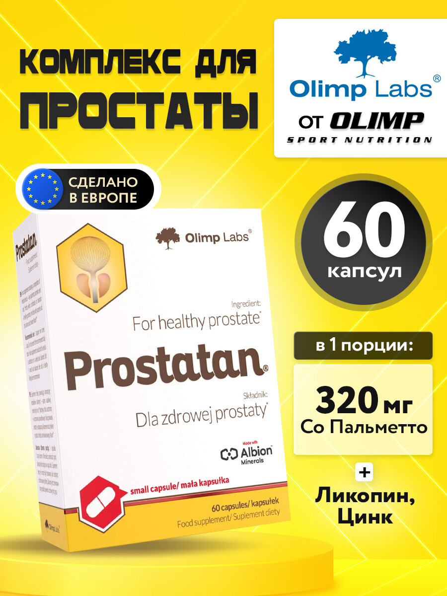 Olimp Labs Prostatan, Комплекс витаминов для простаты, потенции, мочеиспускательной системы, 60 капсул