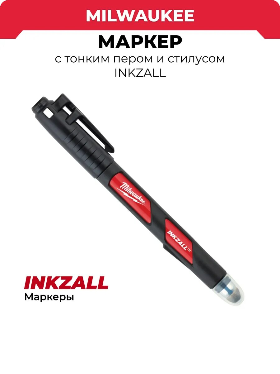 Маркер тонкий Черный INKZALL со стилусом, 48223101