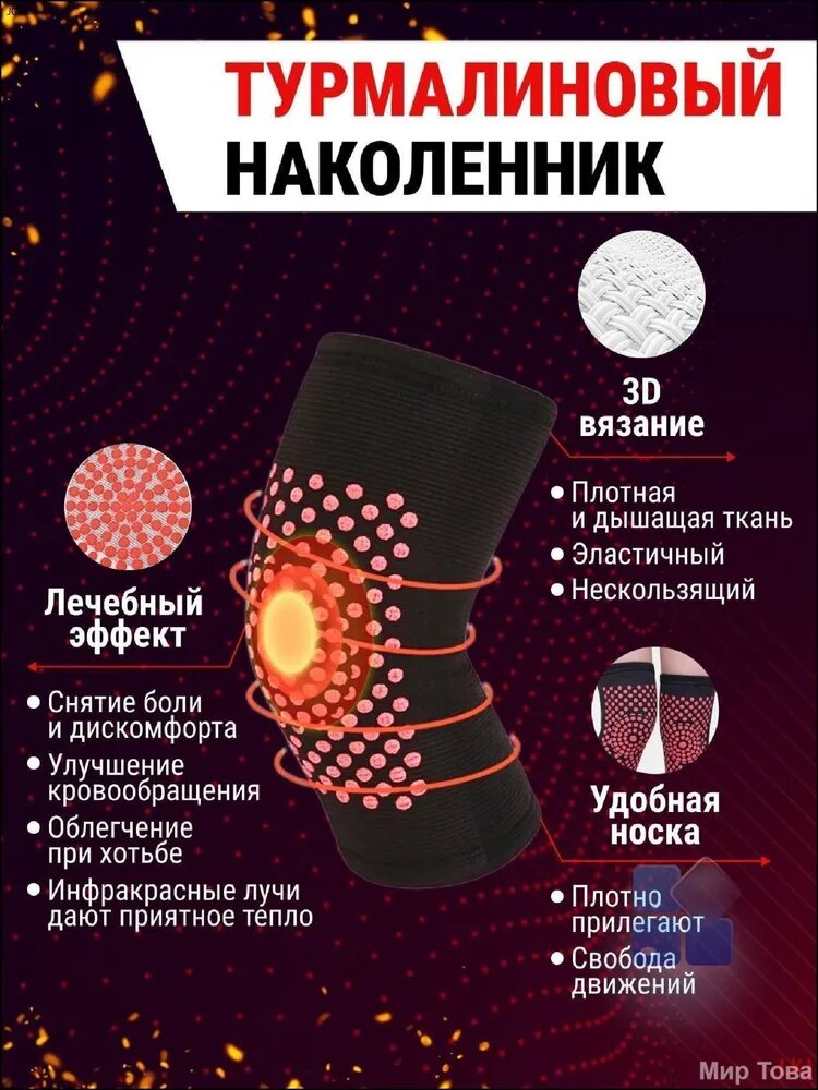 Защита колена — фото 1