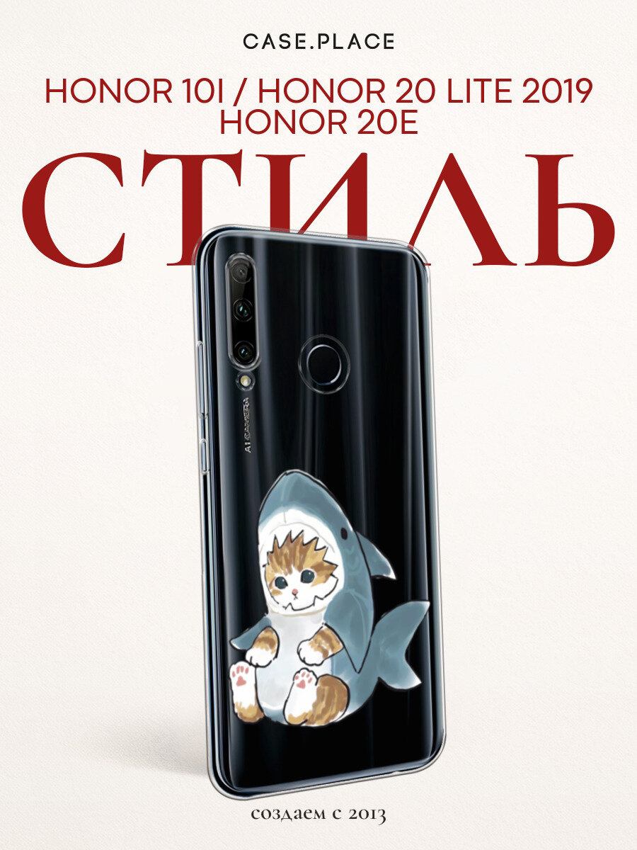 Чехол на Honor 10i/20 Lite 2019/20e/Huawei P Smart Plus 2019 / Хонор 10i с принтом Кошачий плавник, прозрачный