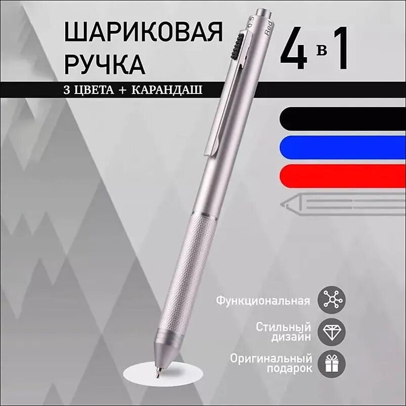 Набор ручек Мультисистемная, толщина линии: 0.75 мм, цвет: Голубой, Красный, 1 шт.