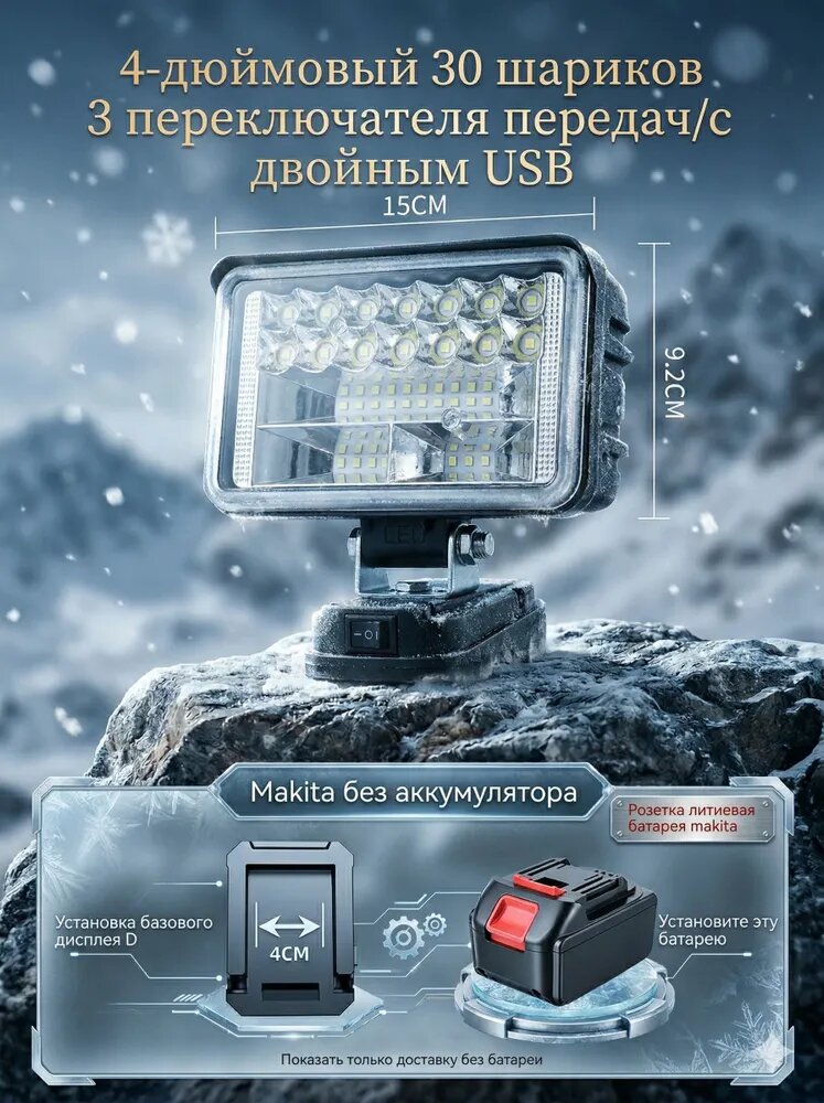 Фонарь-прожектор