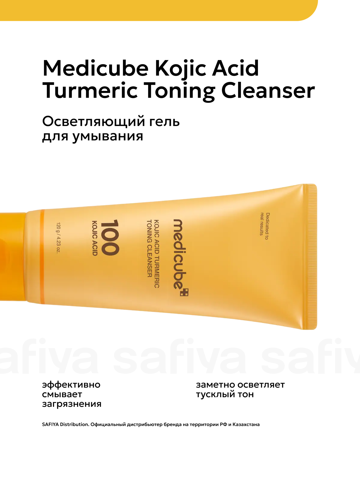 Medicube пенка для умывания с кислотами