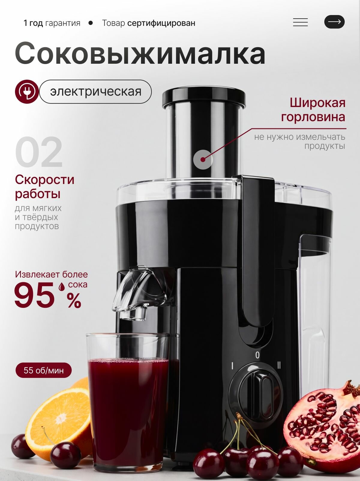 Соковыжималка электрическая центробежная, 2 скорости, для моркови, яблок, цитрусовых