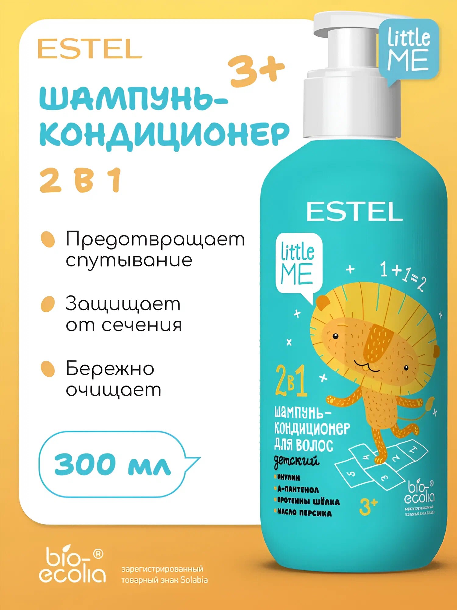 Шампунь-кондиционер для волос 2 в 1 детский, ESTEL Little Me, 300 мл