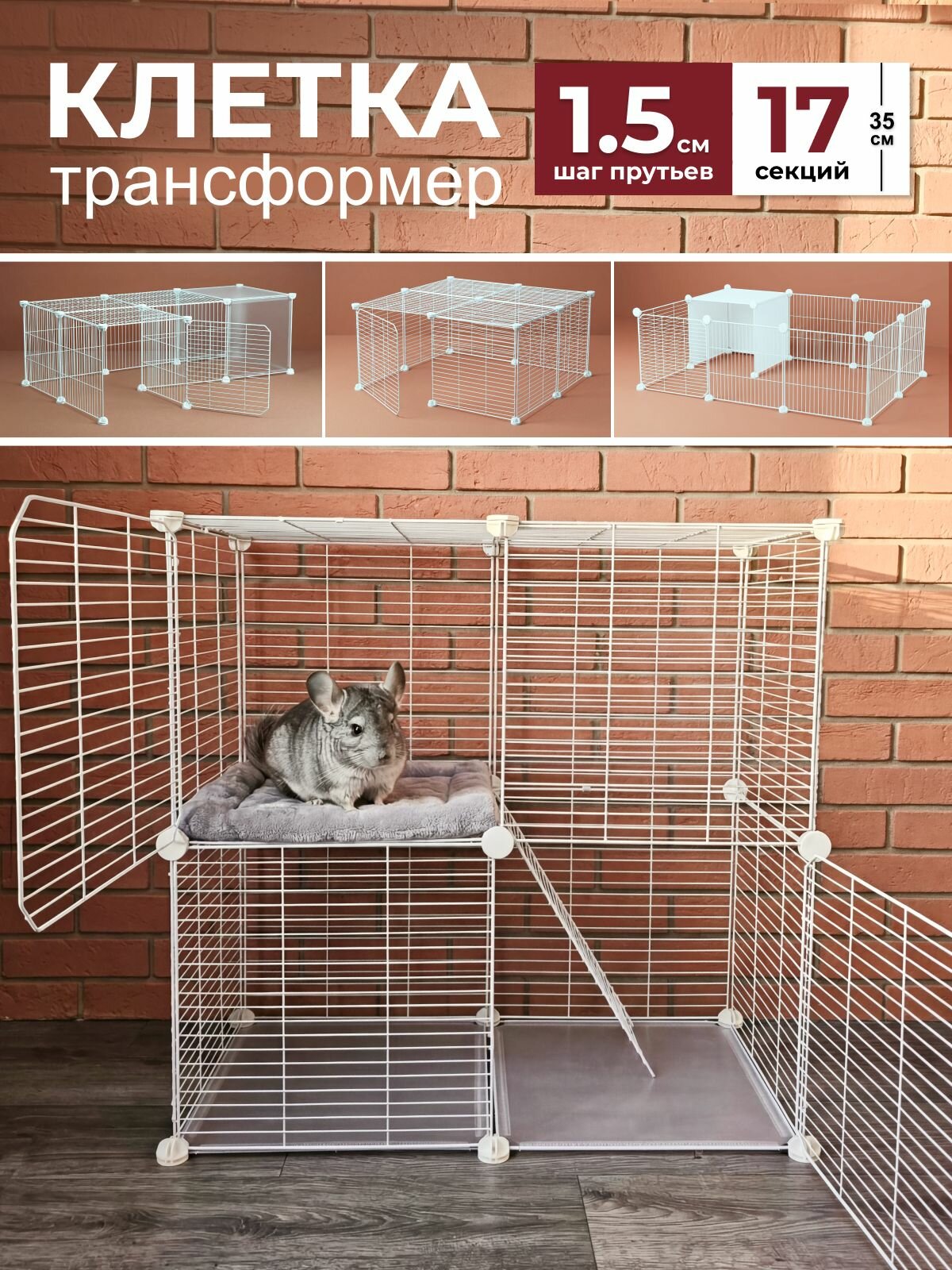 Клетка Boss Barbos для шиншилл, дегу, крупных грызунов в квартиру