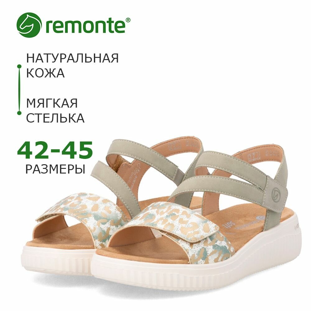 Босоножки