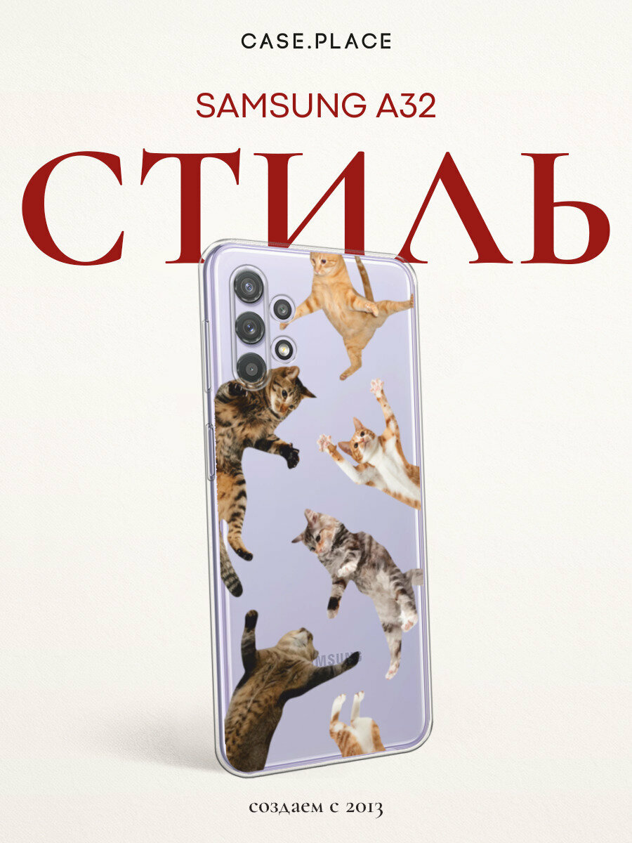 Чехол на Samsung Galaxy A32 / Самсунг А 32 с принтом Смешные коты, прозрачный