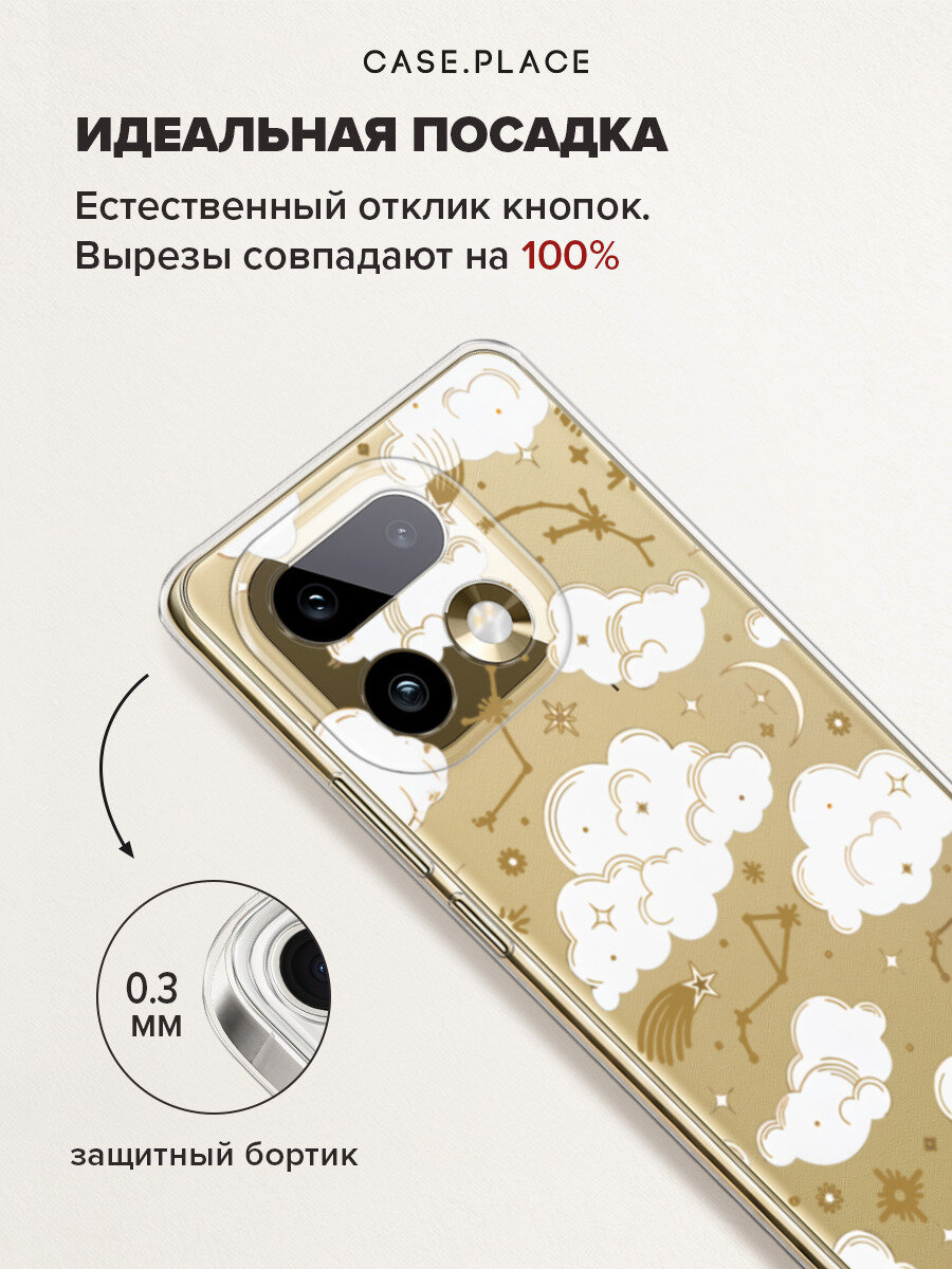 Чехол на Realme 16 Pro+ / Реалми 16 Про+ с принтом Облака и созвездия — фото 1