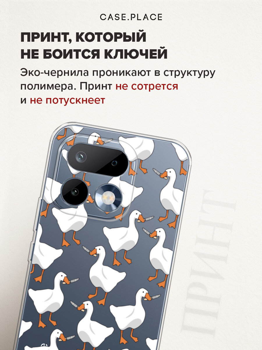 Чехол на Realme 16 Pro / Реалми 16 Про с принтом Гуси с ножами — фото 1