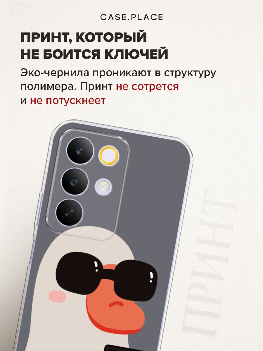 Силиконовый чехол на Realme C85 / Реалми C85 с принтом Утиное селфи — фото 1