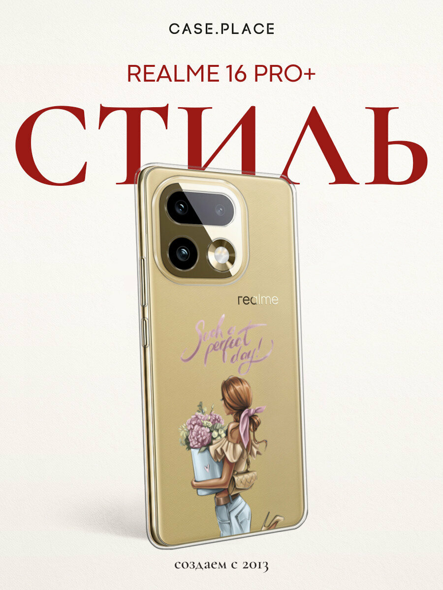 Чехол на Realme 16 Pro+ / Реалми 16 Про+ с принтом Девушка с букетом