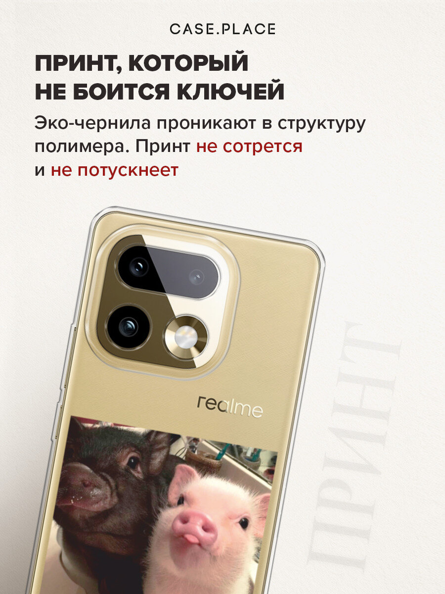 Чехол на Realme 16 Pro+ / Реалми 16 Про+ с принтом Два поросенка — фото 1