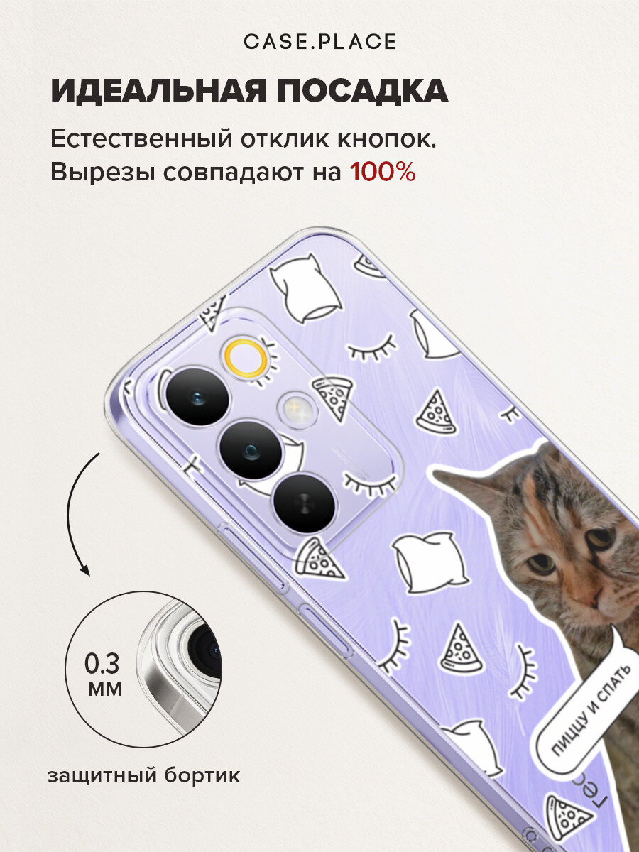 Силиконовый чехол на Realme C85 / Реалми C85 с принтом Кот парный — фото 1
