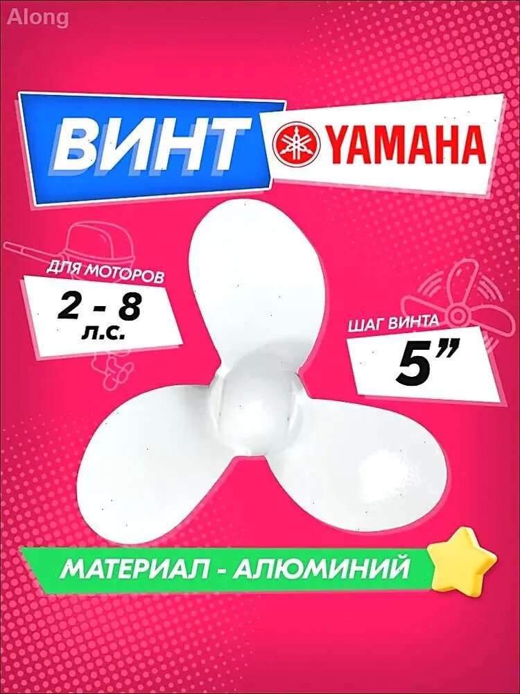 Винт для лодки