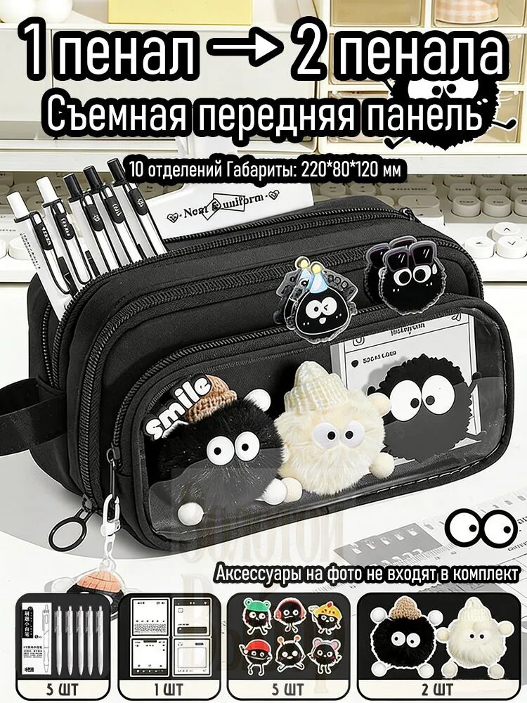 Пенал школьный, для девочек и мальчиков, 2 в 1, 10 отделений, набор из 14 предметов