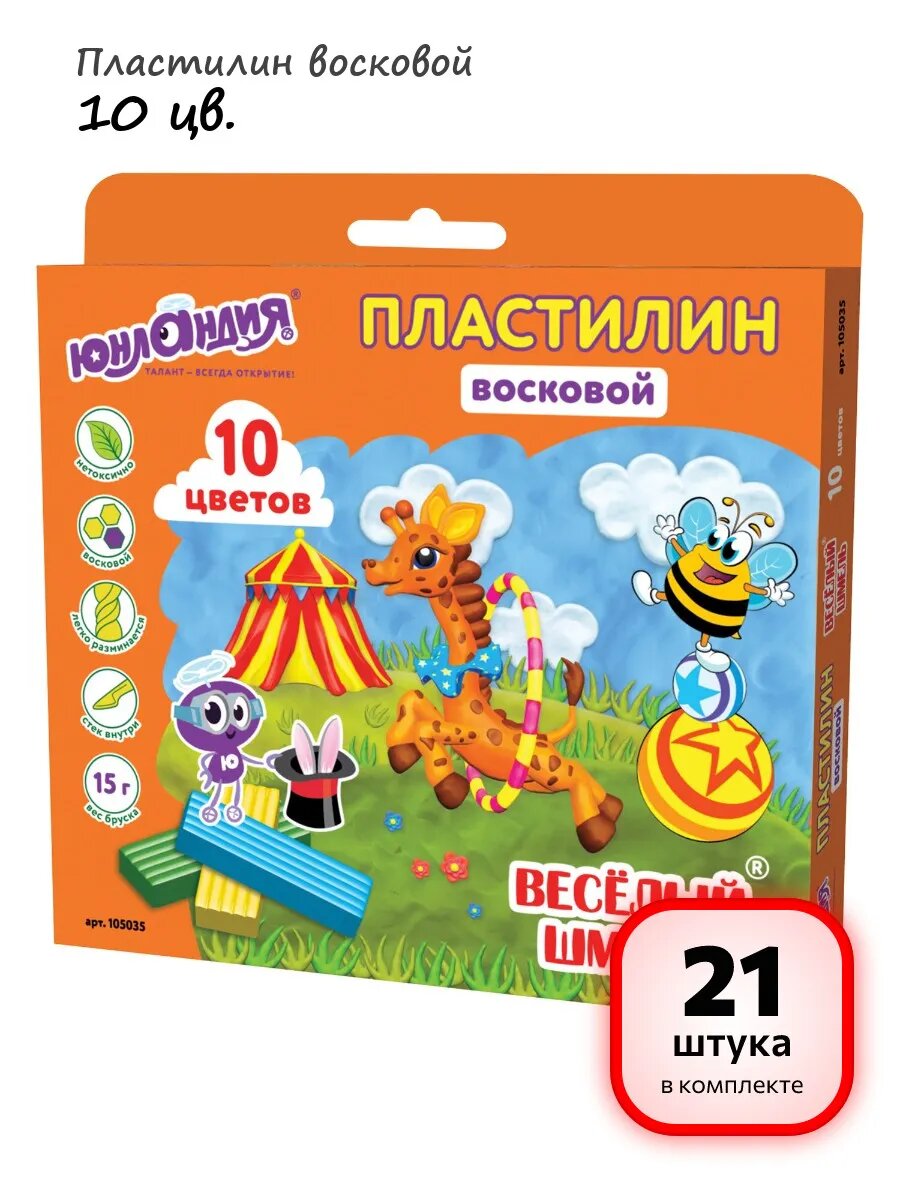 (21 штука) - Пластилин восковой 10 цв. арт. 105035