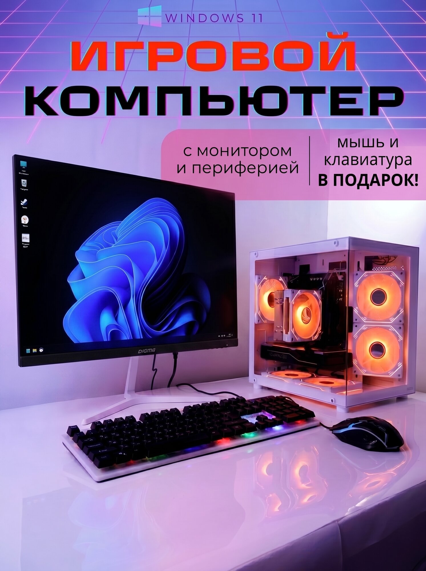 Игровой Компьютер White с Монитором 24" Intel I7 | GTX 1660 Super | 16 ram | 512 ssd Белый
