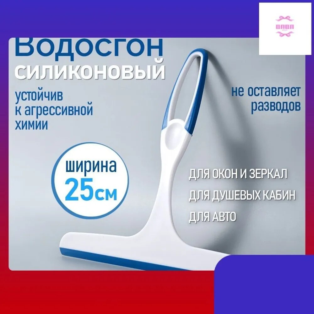 Стеклоочиститель, 1 шт — фото 1