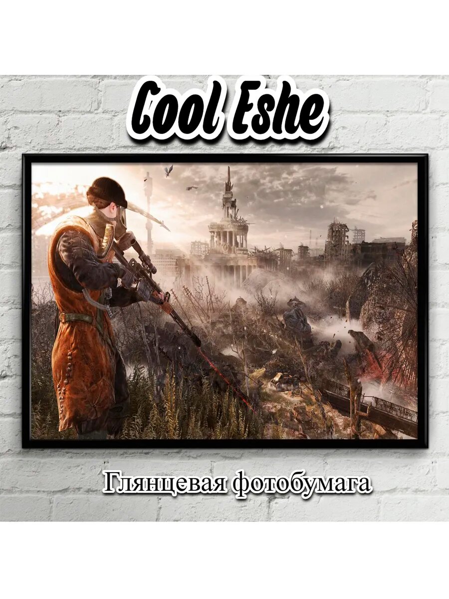 Плакат "Заставка к игре metro last light" А4