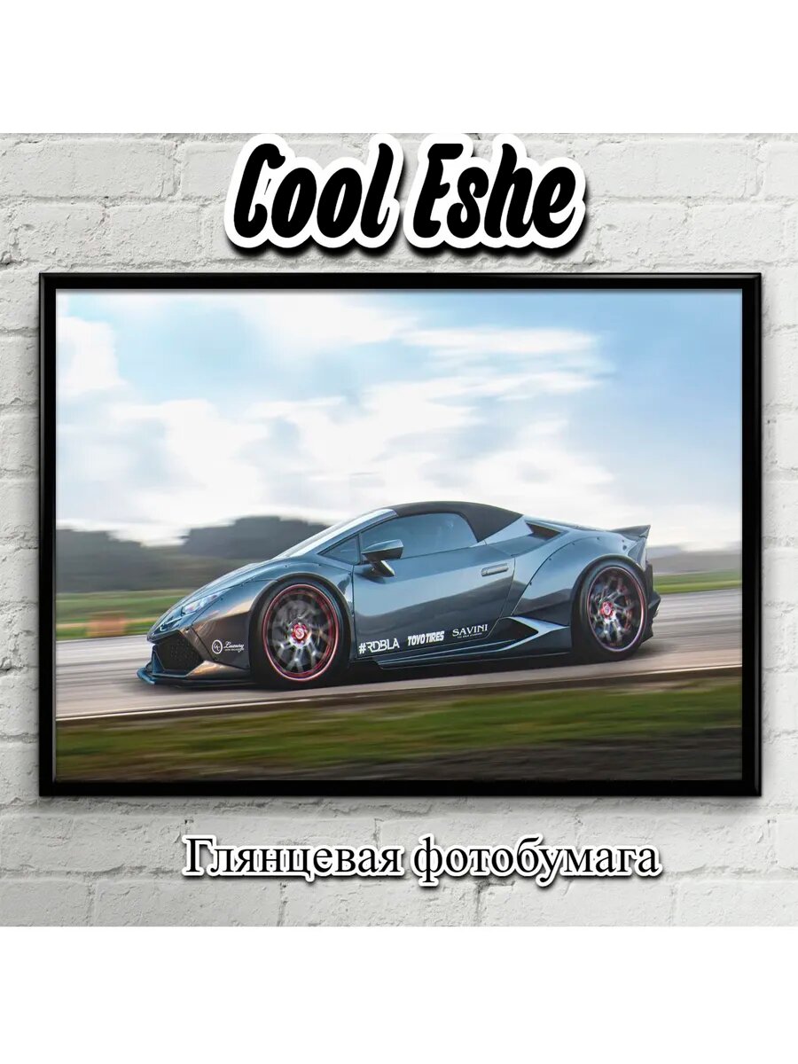 Плакат "Серый спорткар, Lamborghini Hurac n" А4