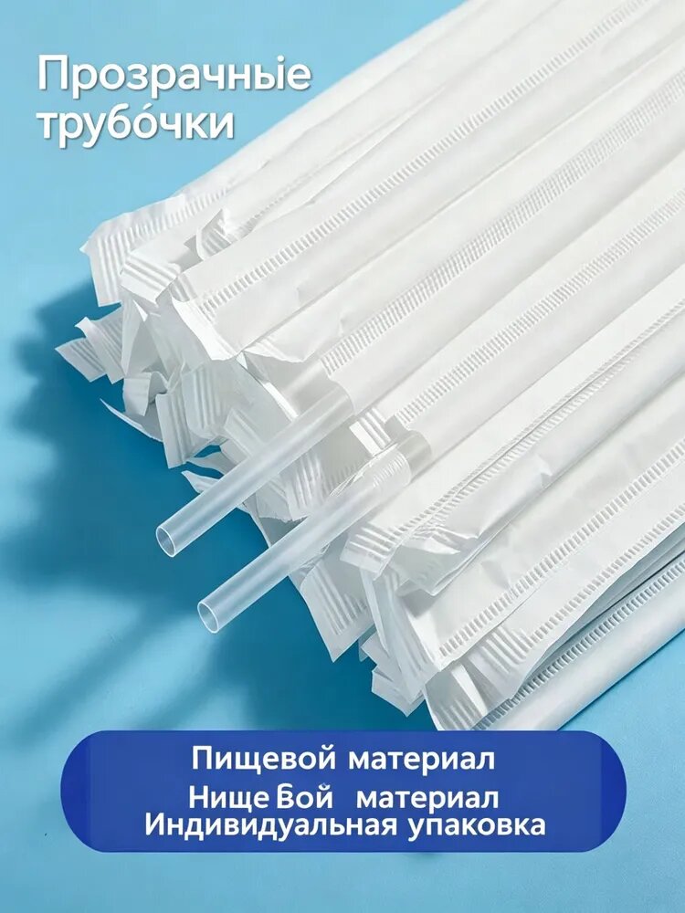 Трубочки для коктейлей, 21 см х 0.6 мм, 200 шт
