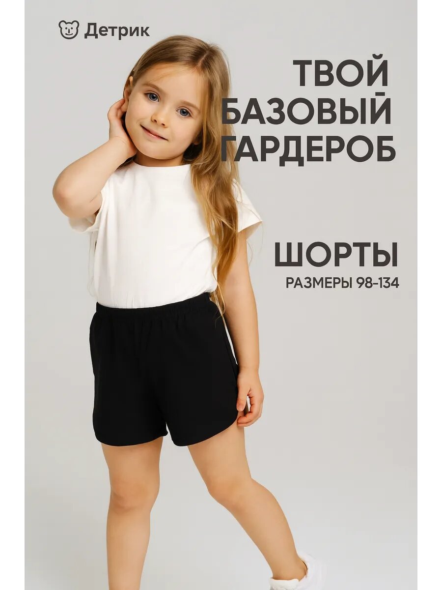 Шорты ДОМАШНИЕ, ДЛЯ ШКОЛЫ, ДЛЯ САДИКА, СПОРТИВНЫЕ, ДЛЯ ФИЗКУЛЬТУРЫ