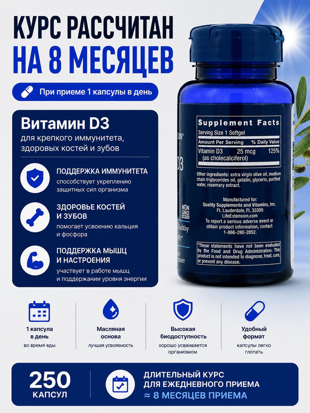 Витамин D3 1000 МЕ Life Extension 250 капсул для иммунитета и костей витамин Д3 25 мкг холекальциферол — фото 1
