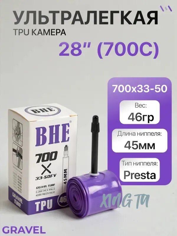 Велокамера, диаметр колеса:28 (дюймы)
