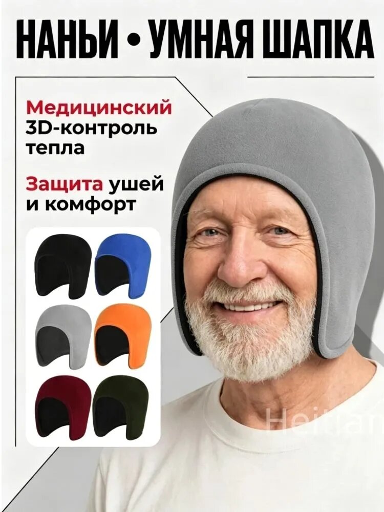 Шапочка для сна 1 шт.