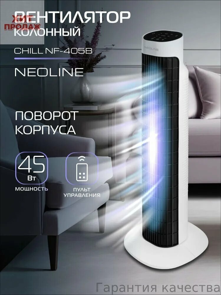 Напольный вентилятор 019ca6a609d57c188b3689df169c1e31-b575aa538637, белый, черный