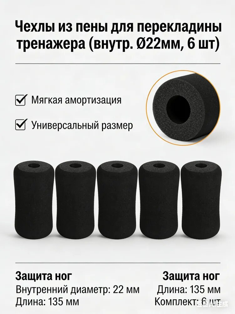 Валик для тренажера