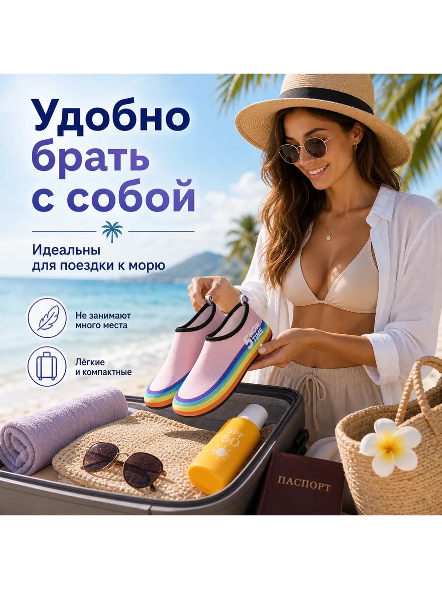 Акваобувь  AQS-059
