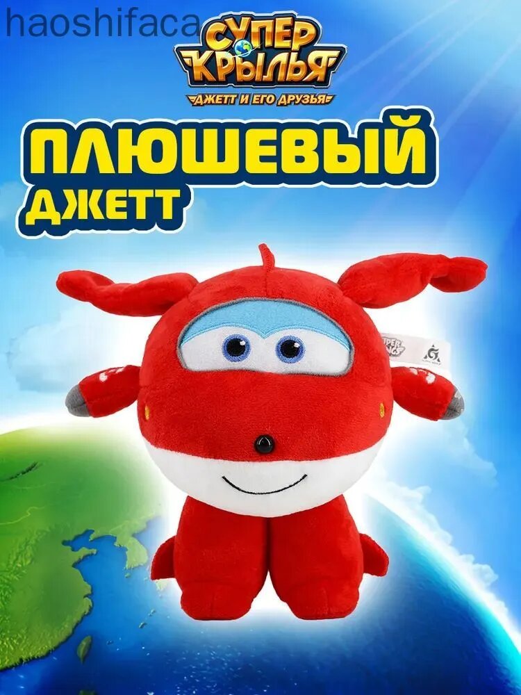 Мягкая игрушка Супер Крылья, Плюшевый Джетт, EU711301