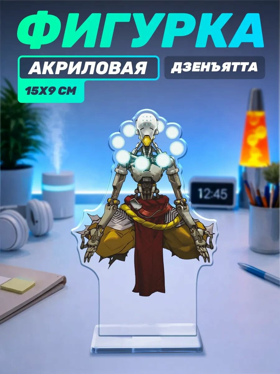 Акриловая фигурка Overwatch Дзенъятта