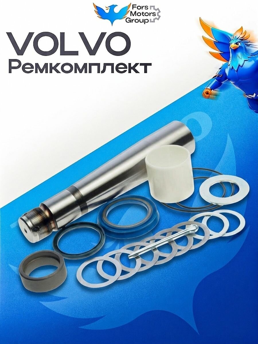 Ремкомплект VOLVO FH12 шкворня (комплект на сторону) SAMPA 030.510, 3090266